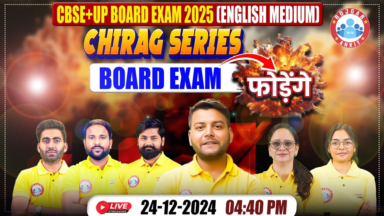 CBSE & UP Board Exam 2025 Chirag Series | RWA Chirag Series Class 12 | Time Table & Teachers ...