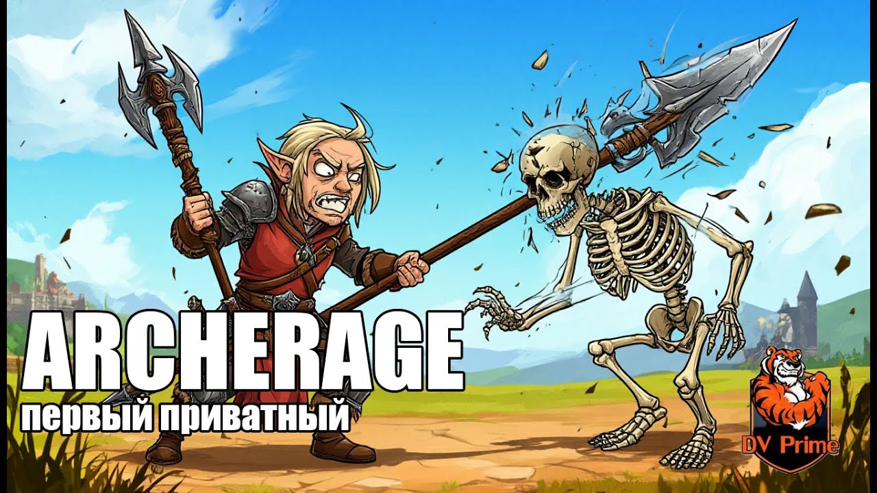 ArcheRage | DV PRIME #2 - YouTube