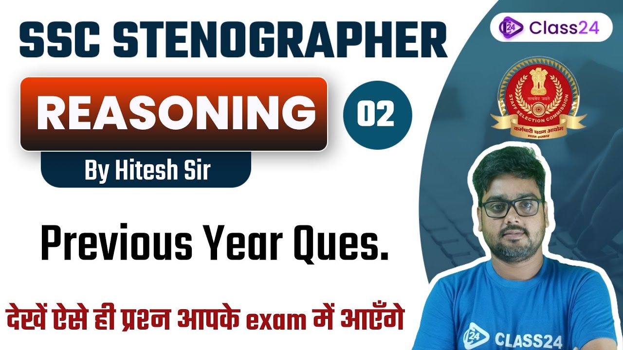 SSC Steno | Reasoning by Hitesh Sir | PYQs | CL 2 | Class24 SSC Exams ...