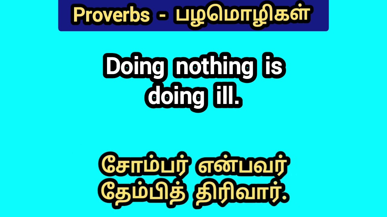 3 Famous English Proverbs With Tamil Meaning Proverbs 3 Famous English Proverbs With Tamil Meaning Proverbs