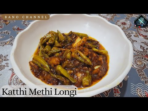 Kachy Aam Ki Khatti Methi Longi | Raw Mango Longi | Pickle Recipe ...