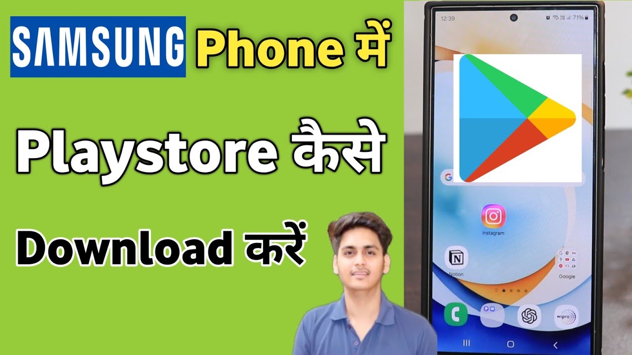 Samsung phone me play store kaise download kare | Playstore install ...