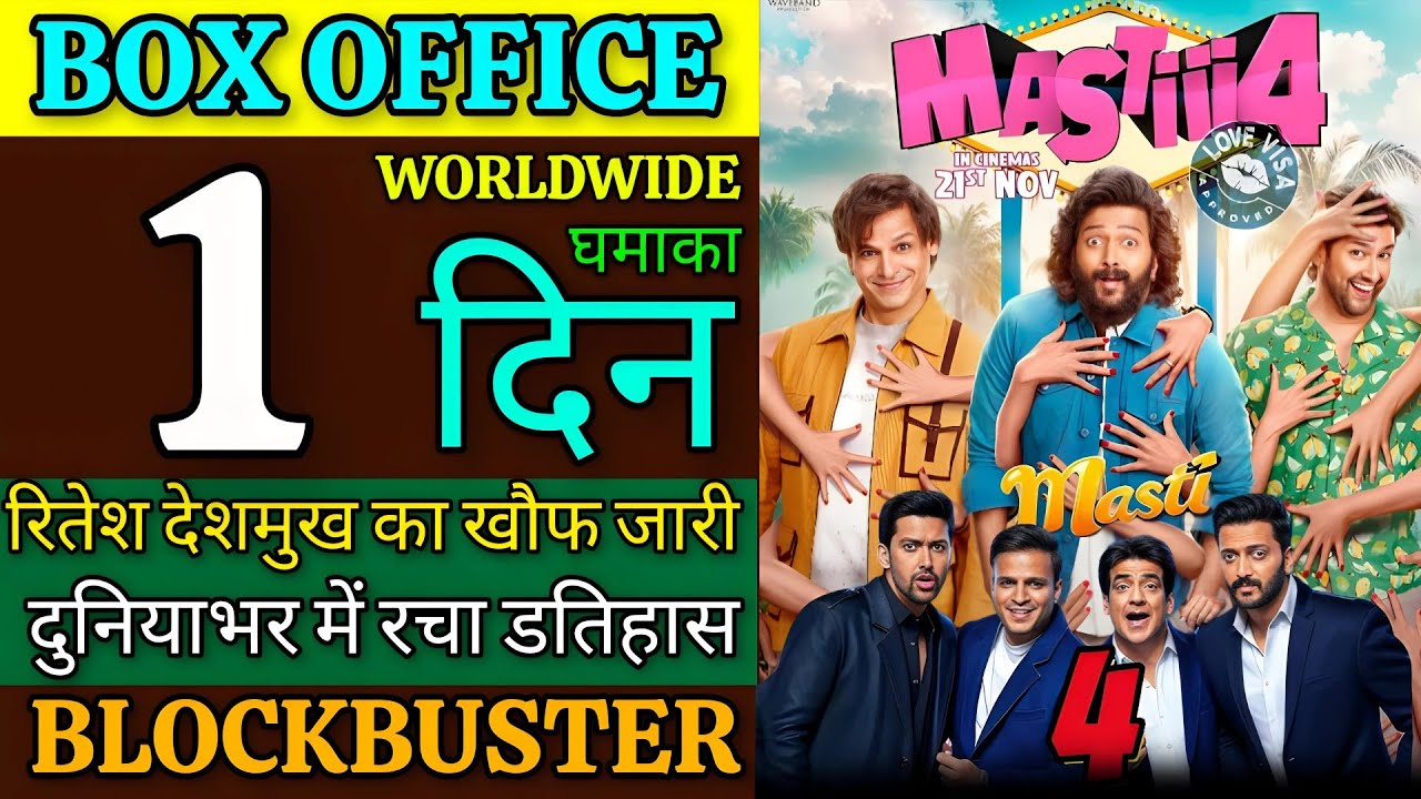 Masti 4 Box Office Collection | Masti 4 1st Day Box Office Collection ...