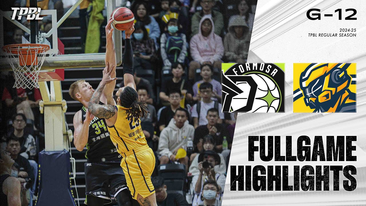 【𝗙𝗨𝗟𝗟𝗚𝗔𝗠𝗘 𝗛𝗜𝗚𝗛𝗟𝗜𝗚𝗛𝗧𝗦】福爾摩沙夢想家 vs. 新北中信特攻｜TPBL 2024-25 例行賽 G12｜NOV.3 - YouTube