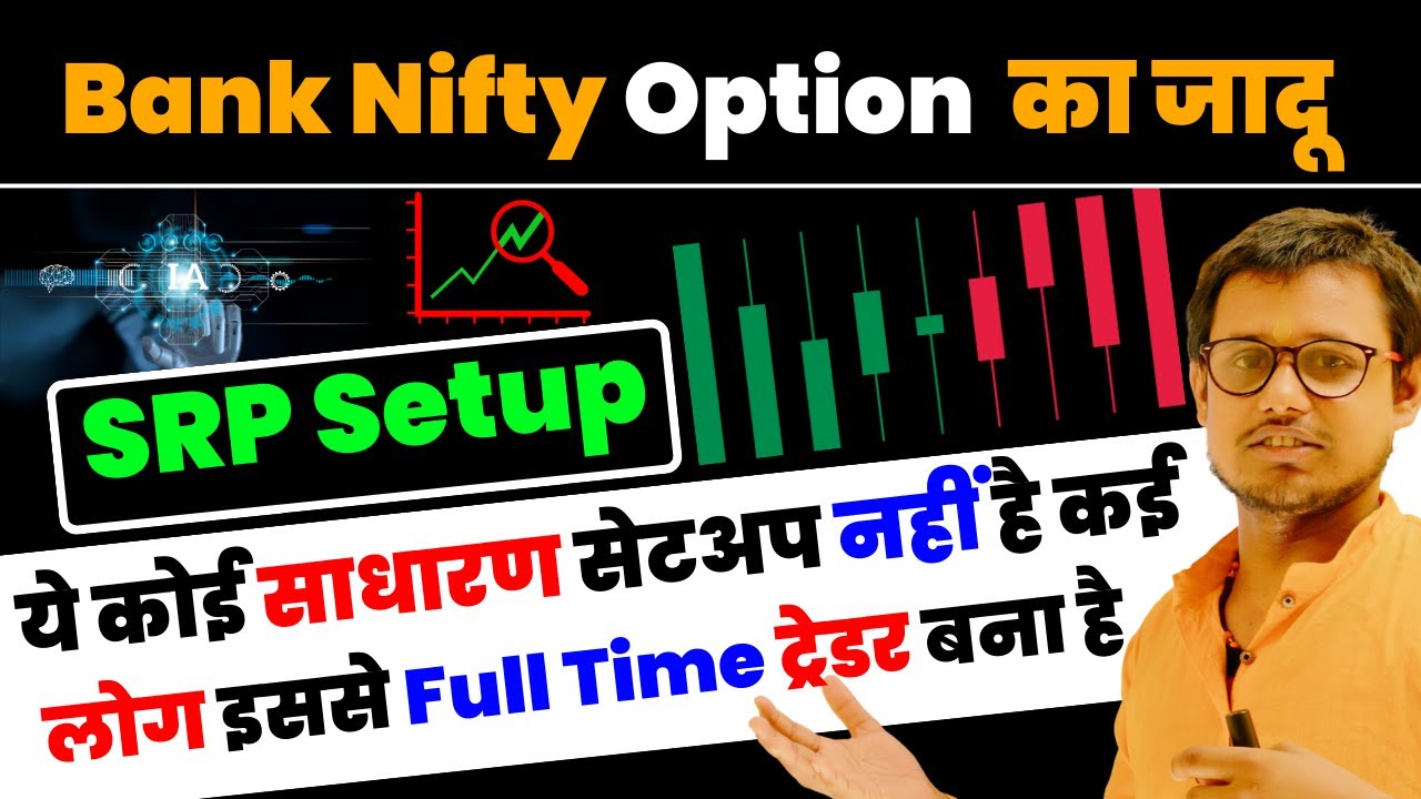 Bank Nifty Option Powerful SRP Setup Price Action Intraday (Premium ...