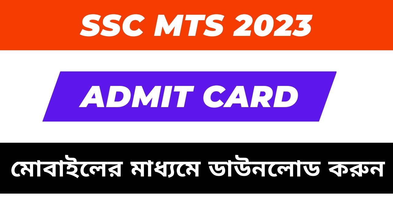 ssc mts admit card download | how to download ssc mts admit card 2023 ...