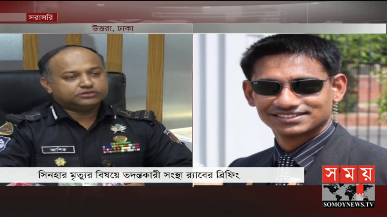 সিফাত-শিপ্রাকে হেফাজতে নিয়ে জিজ্ঞাসাবাদ করবে র‍্যাব | Sinha Md Rashed ...