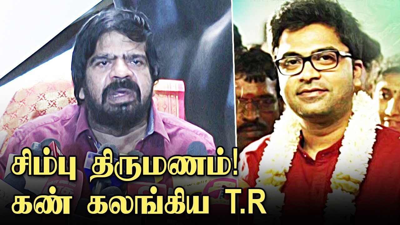 சிம்பு திருமணம்! T.Rajendar about Simbu Marriage | Kuralarasan Rajendar ...
