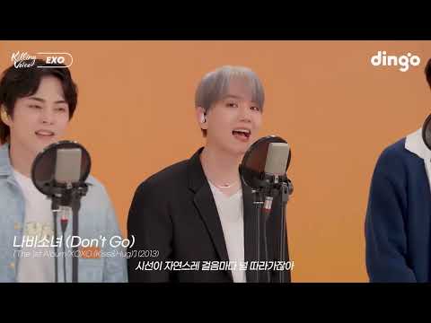 Exo - Don't go cuts from dingo killing voice