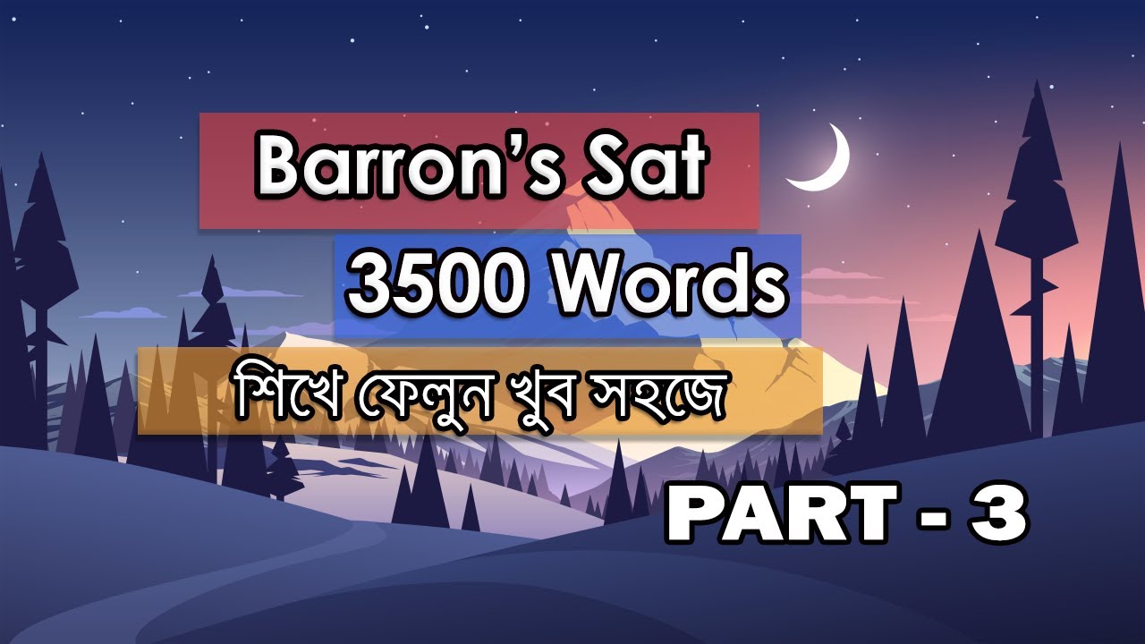 শিখে ফেলুন Barron's SAT 3500 words with picture│vocabulary mnemonic ...