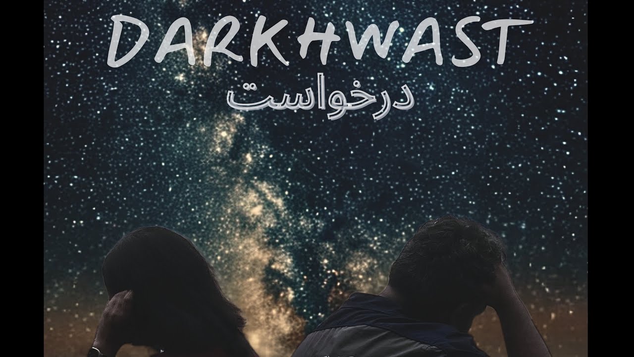 Darkhwast (lyrical video) - YouTube