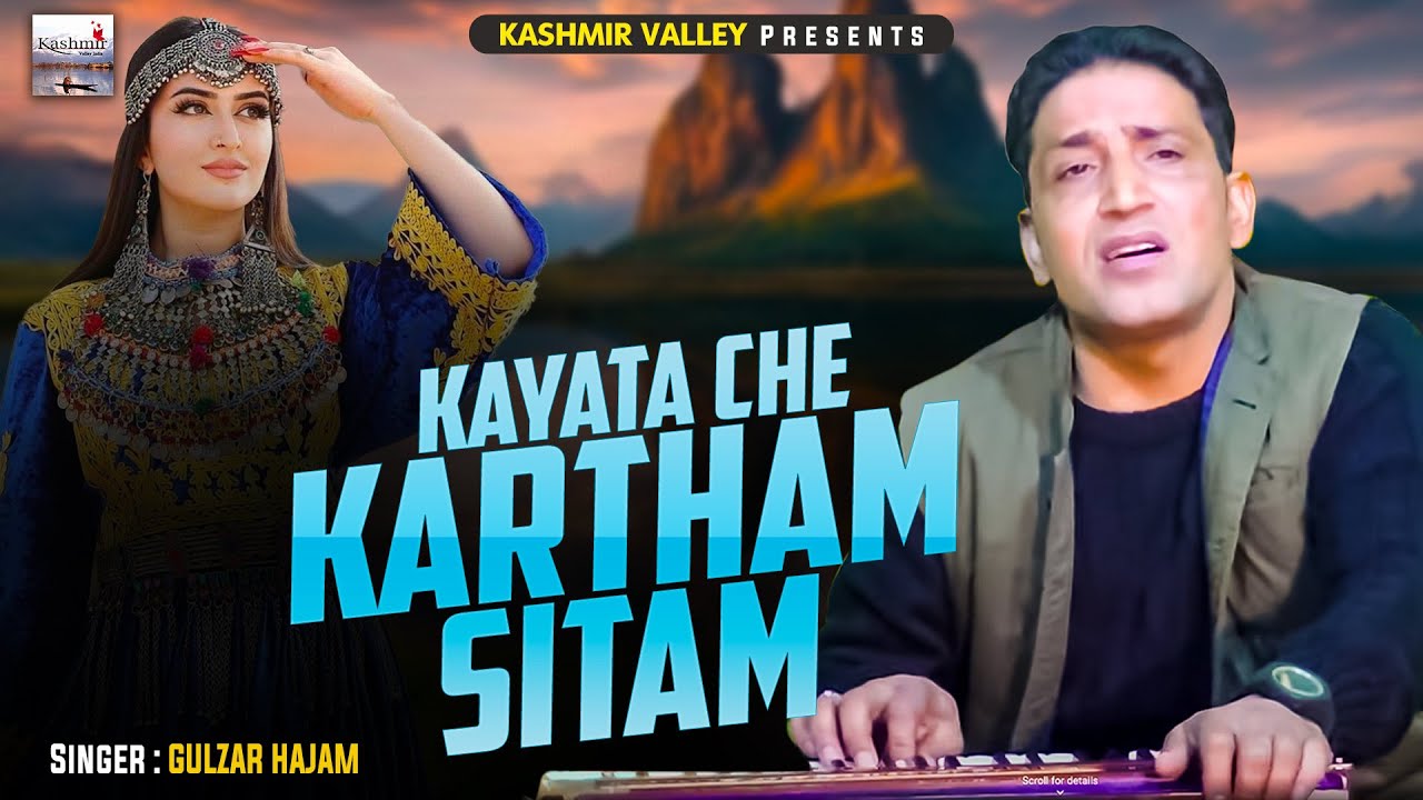 Kayata Che Kartham Sitam || Saheli || Kashmiri Best Folk Songs ...