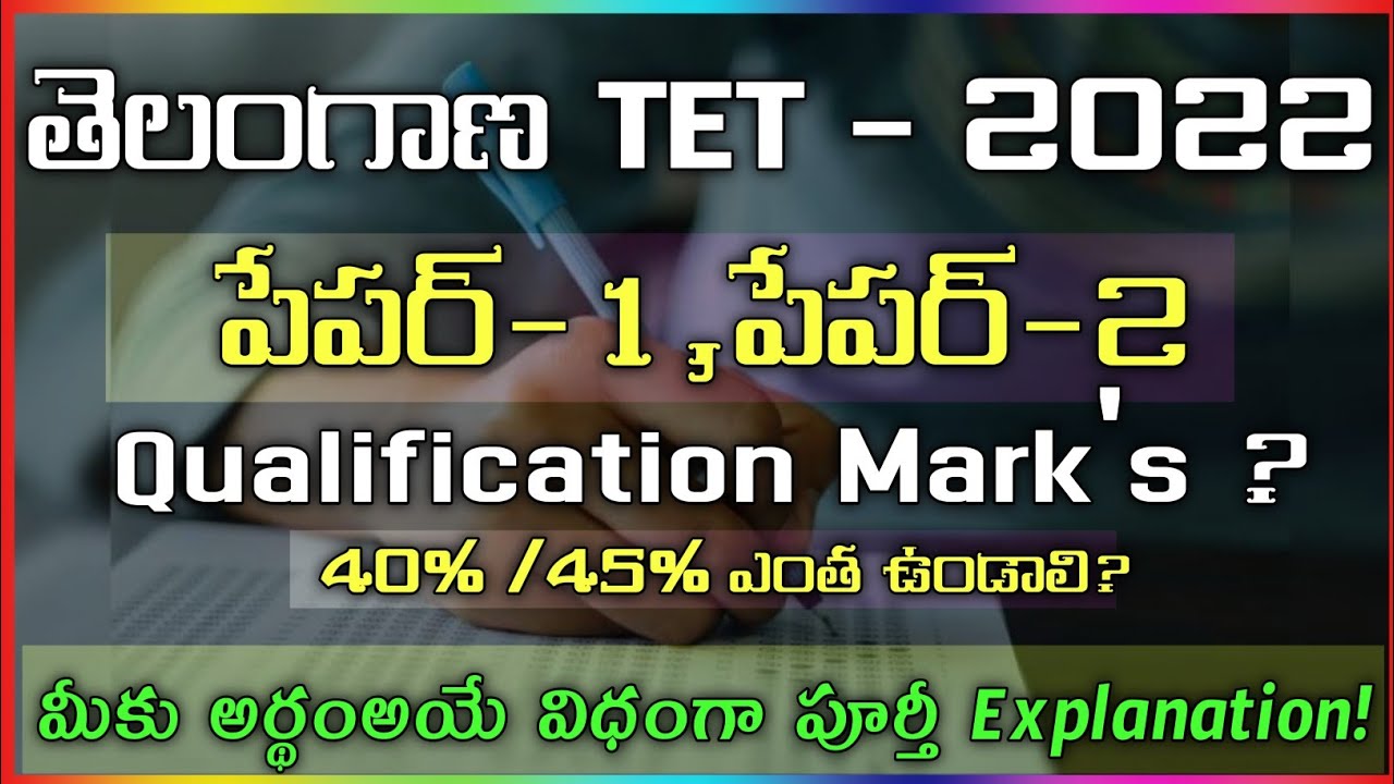 Telangana Tet Notification 2022|Minimum Qualification Mark's ఎంత ఉండాలి ...