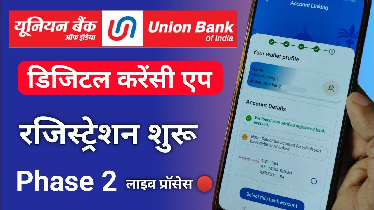 Union Bank of India Digital currency app live registration process ...
