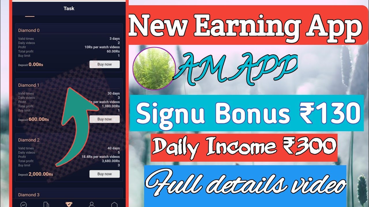 AM APP||AM APP SE PAISE KAISE KAMAYE||AM APP PAYMENT PROOF|| - YouTube