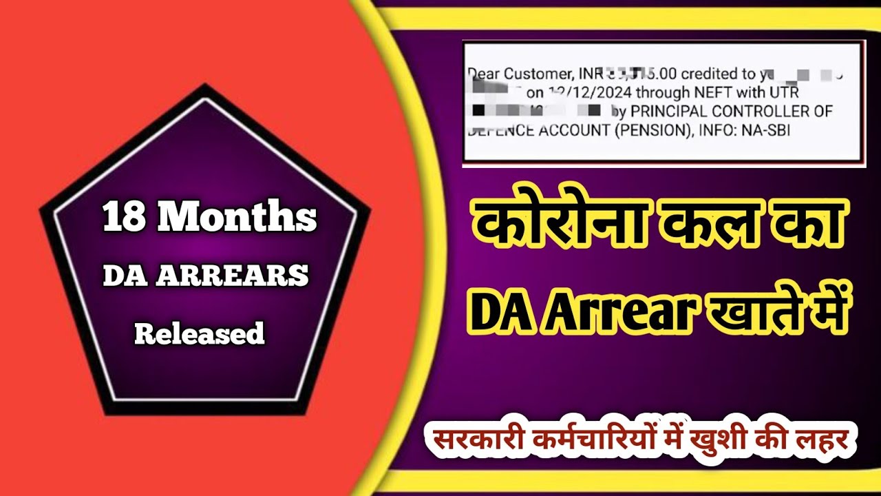 18 months DA Arrears release news updates: News on da hike in India ...