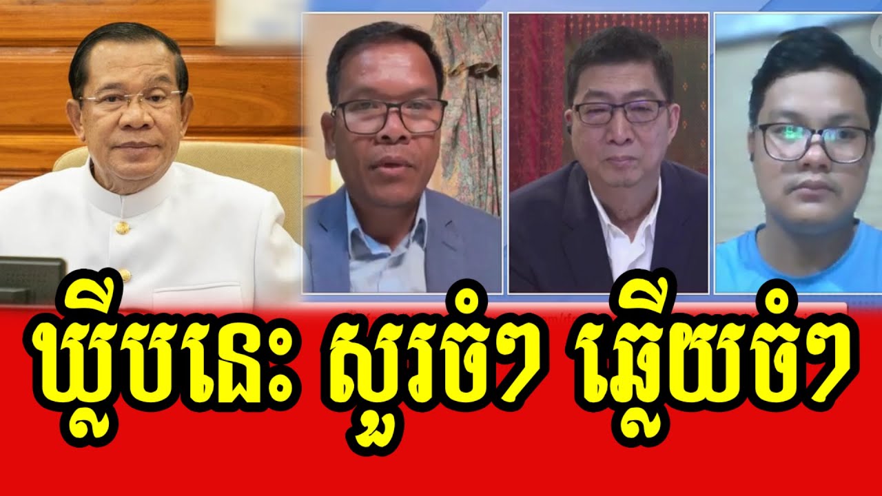 Mr Chun Chanboth interviews Mr Seng Sary and Heng Kemhong - YouTube
