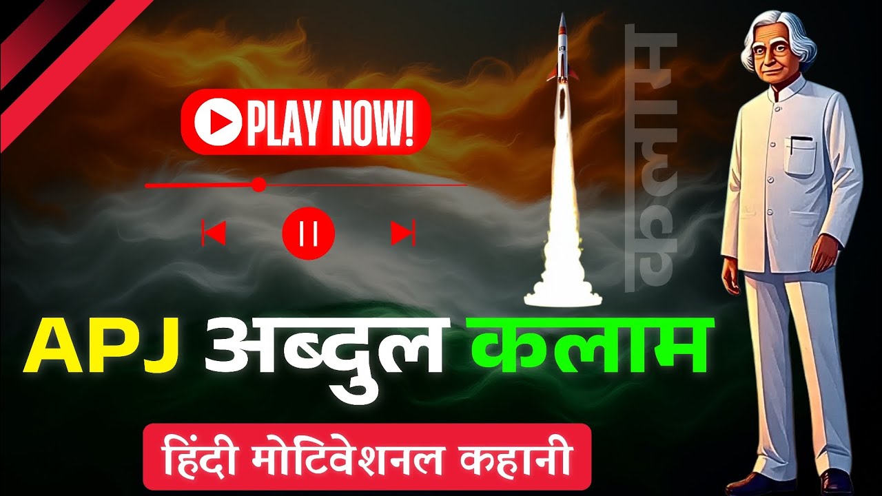 APJ Abdul Kalam Biography 🇮🇳 | Missile Man of India Inspirational Story ...