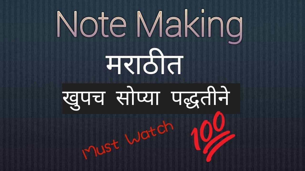 Note making Practice exercise 01. - YouTube
