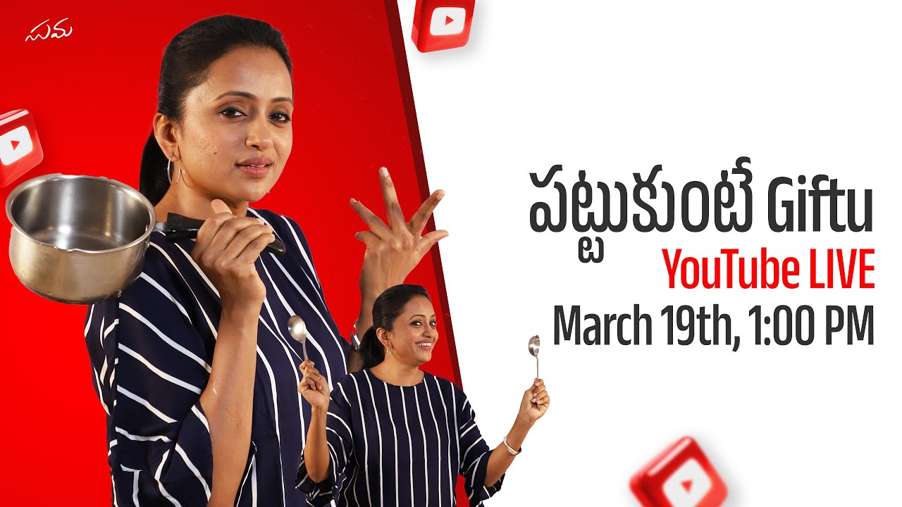 Pattukunte Giftu 2 || LIVE || Surprise Giveaways || Suma - YouTube