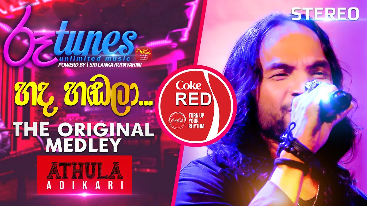 Hada Hadala - The Original Medley | හද හඬලා | Athula Adikari | Coke RED ...