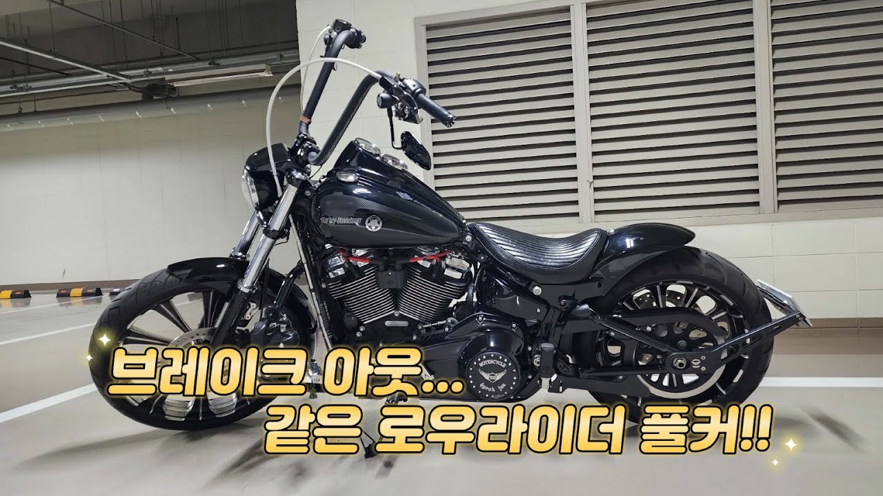 판매 완료 소프테일 블랙커스텀의 진수를 보여드림 19년식 로우라이더 풀 커텀 할리파파의 중고 맛집 Youtube