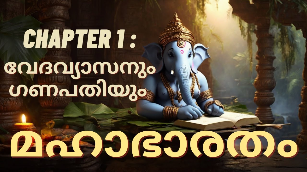 Malayalam Mahabharatham | മഹാഭാരതം | Chapter 1- Veda Vyasan and ...