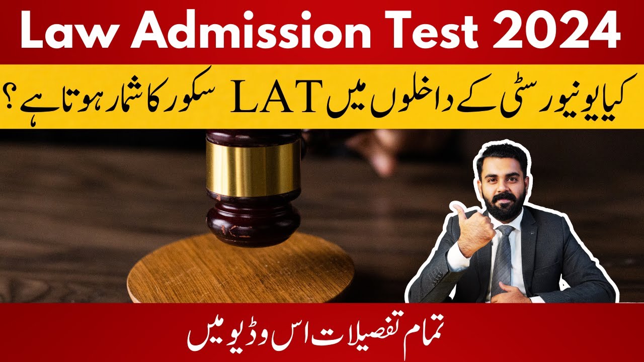Law Admission Test LAT Weightage in LLB 5 Years Admissions | The Law ...