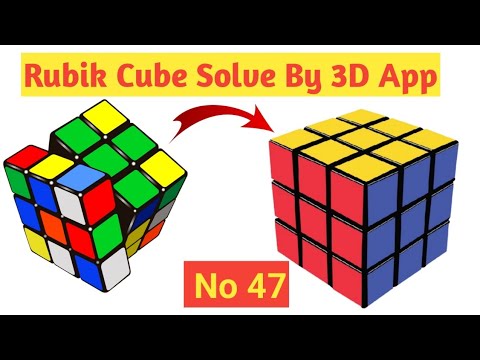 Kaise Rubik Cube Solve Kare | How to solve Rubik cube by 3d app | No 47 - YouTube