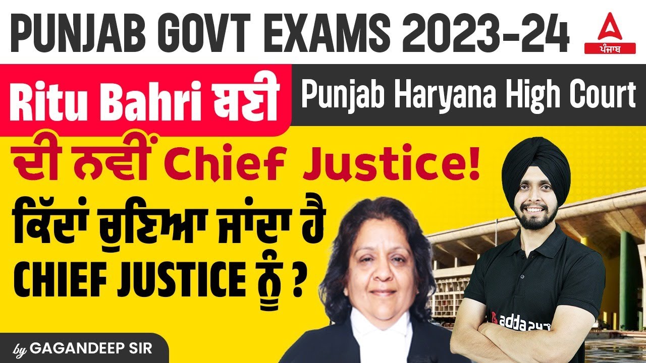 Ritu Bahri Judge | Ritu Bahri ਬਣੀ Punjab Haryana High Court ਦੀ ਨਵੀਂ ...