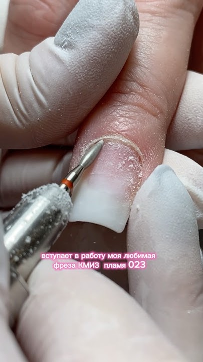 🔥Фреза пламя 023 КМИЗ #гельдляногтей #укреплениеногтей # ...