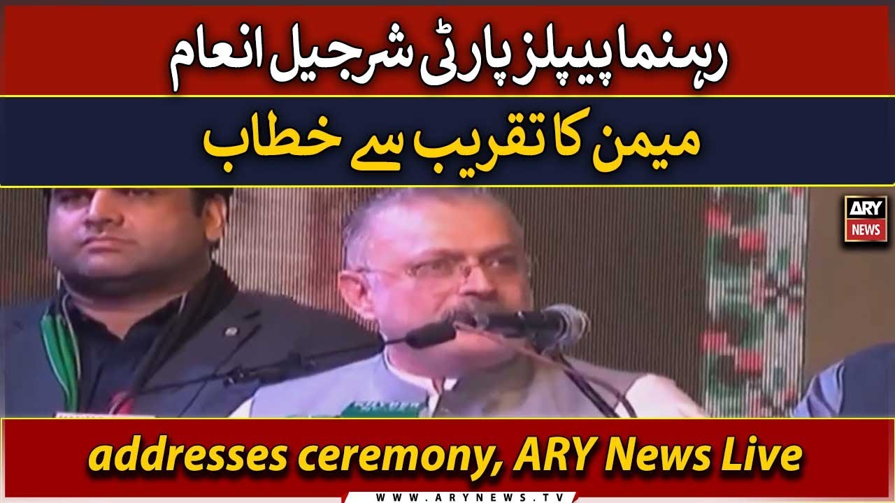 🔴LIVE | PPP Leader Sharjeel Memon addresses ceremony | ARY News Live - YouTube