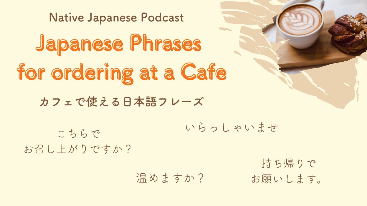 Japanese Phrases for Ordering at a Cafe! Practice for Beginners - YouTube