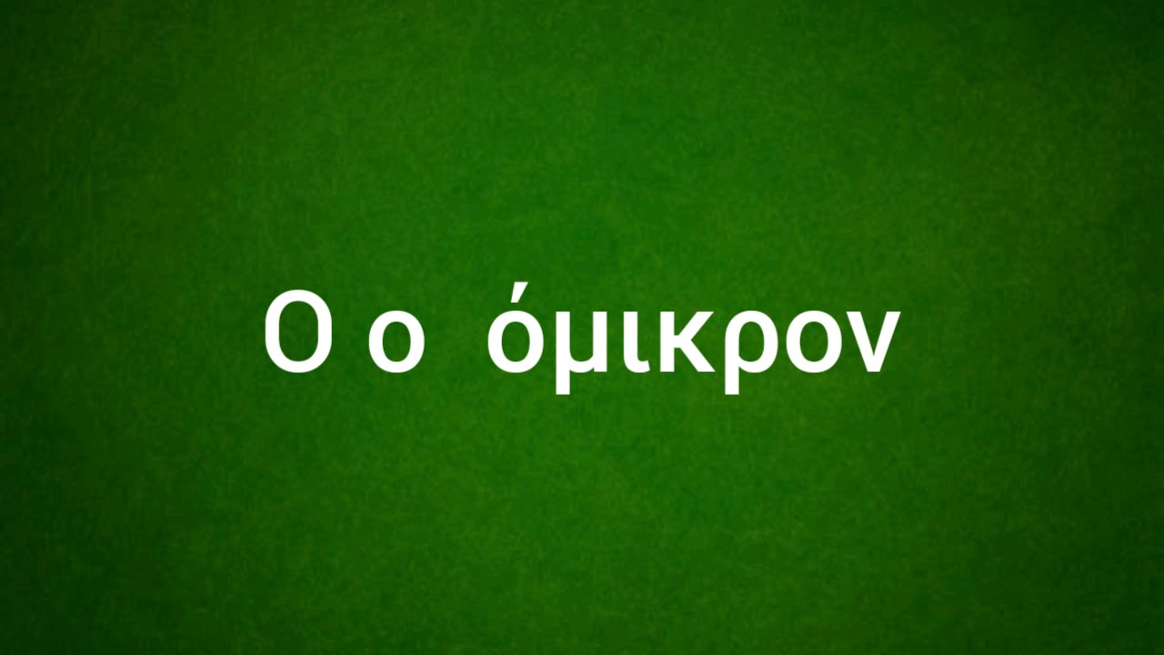 The fifteenth letter of the Greek alphabet. - YouTube