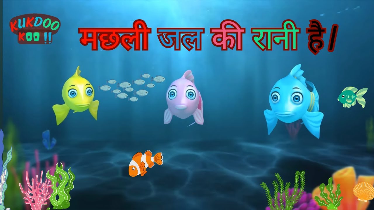 Machli Jal Ki Rani Hai - Nursery Rhymes | baby song | Hindi poem ...