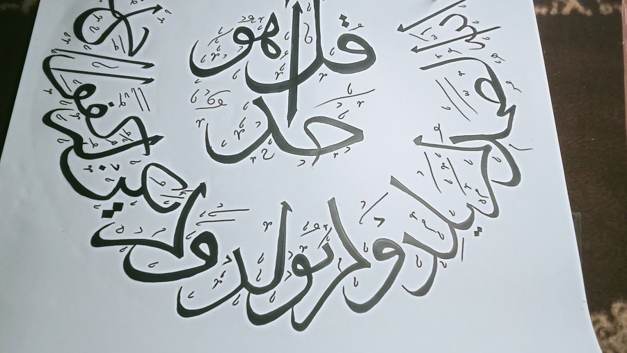 art calligraphy sadi - YouTube