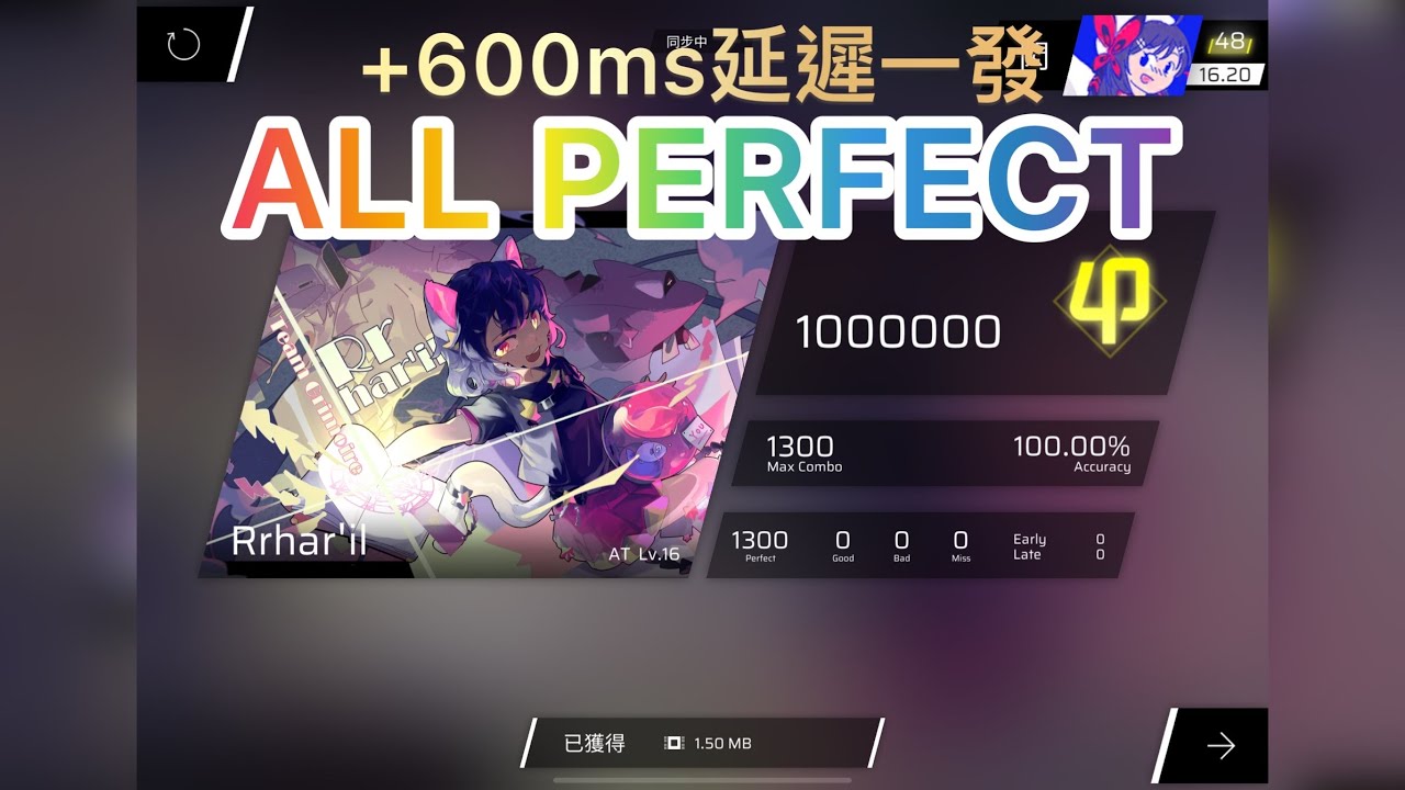 Rrhar'il AT16 +600ms延遲一發ALL PERFECT - YouTube