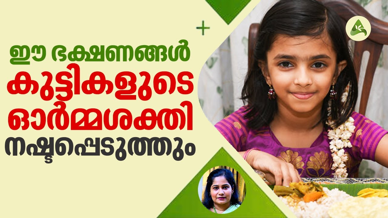 Foods That Are Bad For Child s Brain And Memory Foods That Are Bad For Child s Brain And Memory