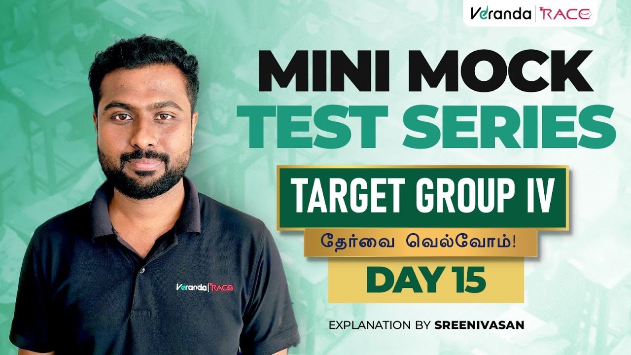 DAY - 15 | TNPSC GROUP 4 2025 | MINI MOCK TEST BY SREENIVASAN - YouTube