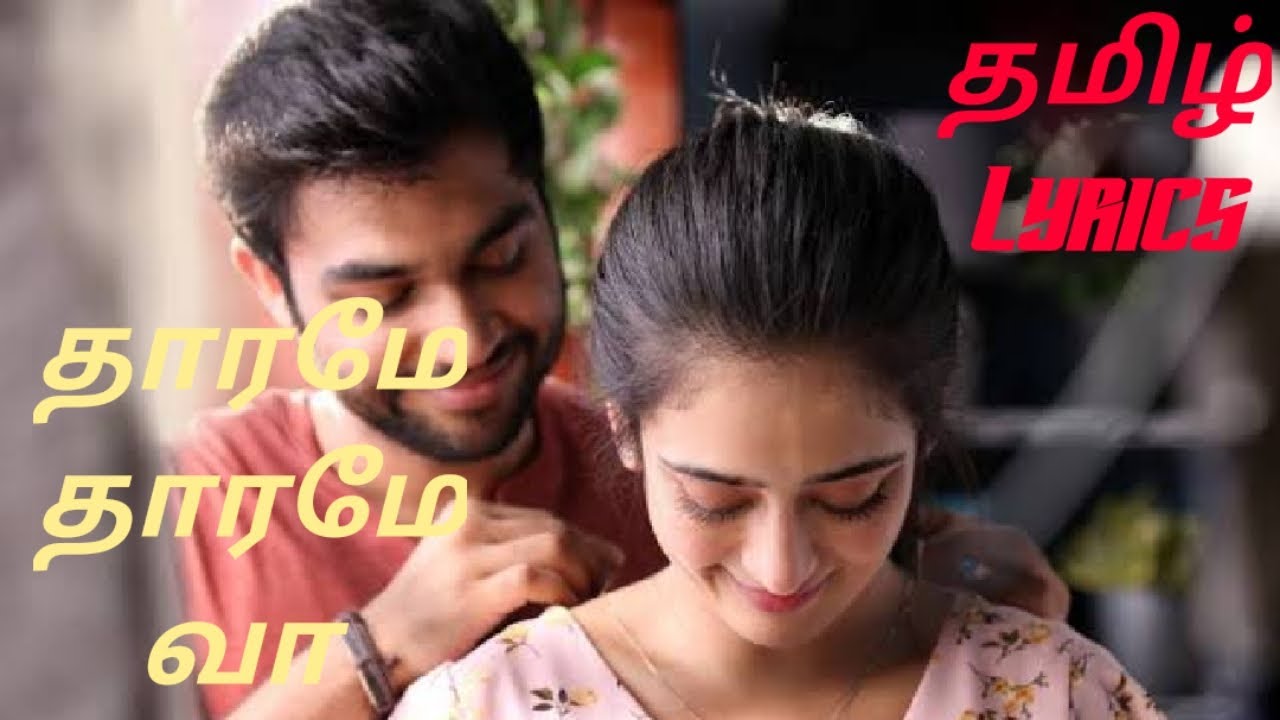 Tharame tharame video song |tamil lyrics |Kadaram kondan |Vikram |sid ...