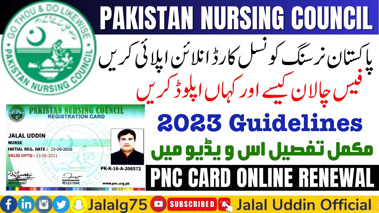 PNC Card Renewal Online Step by Step - YouTube