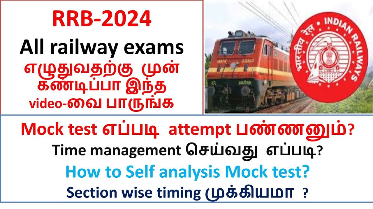 How to attend mock tests for railway exams-2024 | how to analyze mock ...