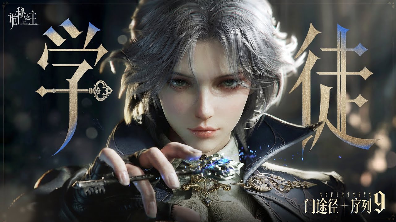 First Gameplay Reveal for Lord of the Mysteries — A Dark MMORPG ...