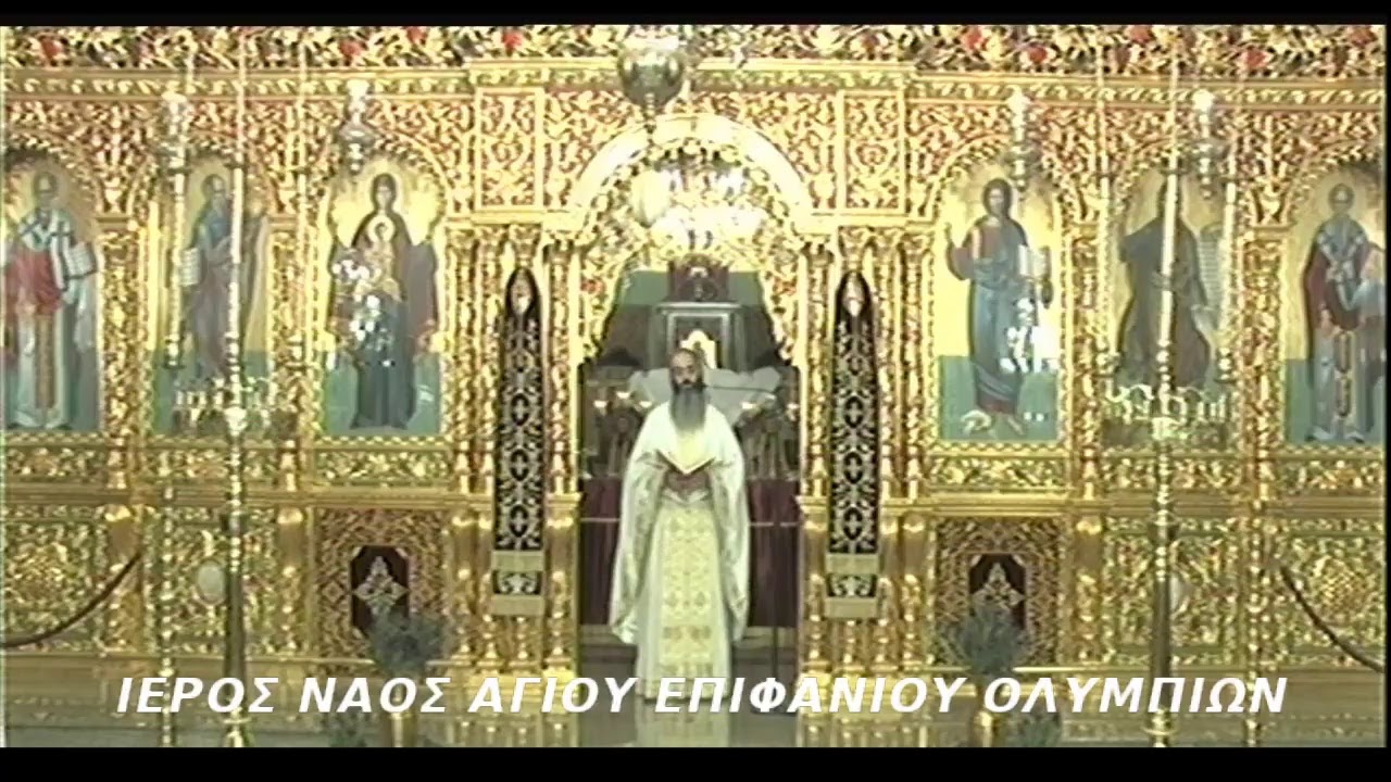 Όρθρος Μεγάλου Σαββάτου (Ακολουθία του Επιταφίου Θρήνου) - Ιερός Ναός ...