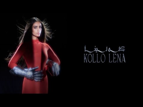 Zeyne - kollo lena | زين - كله لينا Official Lyric Video