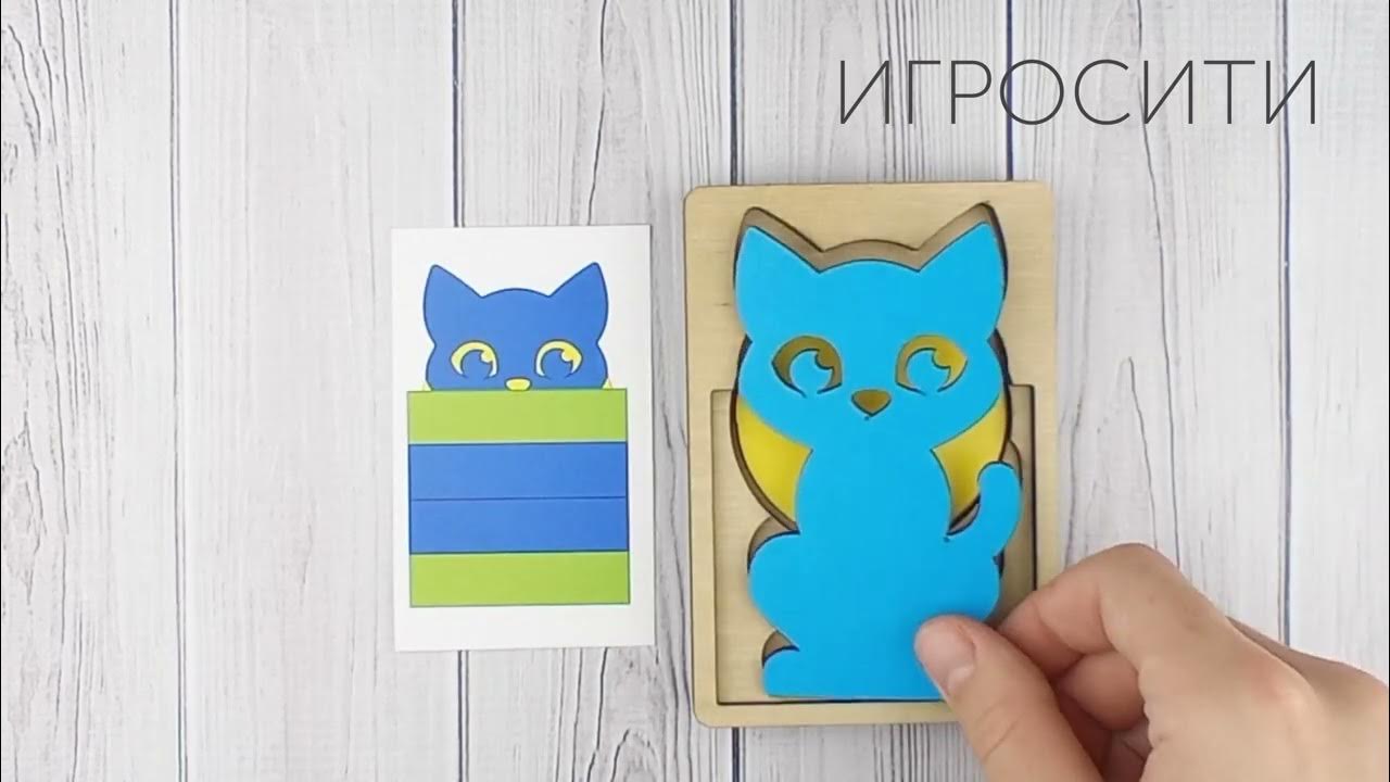 Игра "Повтори по образцу" - YouTube