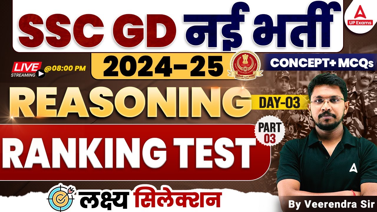 SSC GD 2025 | SSC GD Reasoning Ranking Test #3 | SSC GD Reasoning By ...