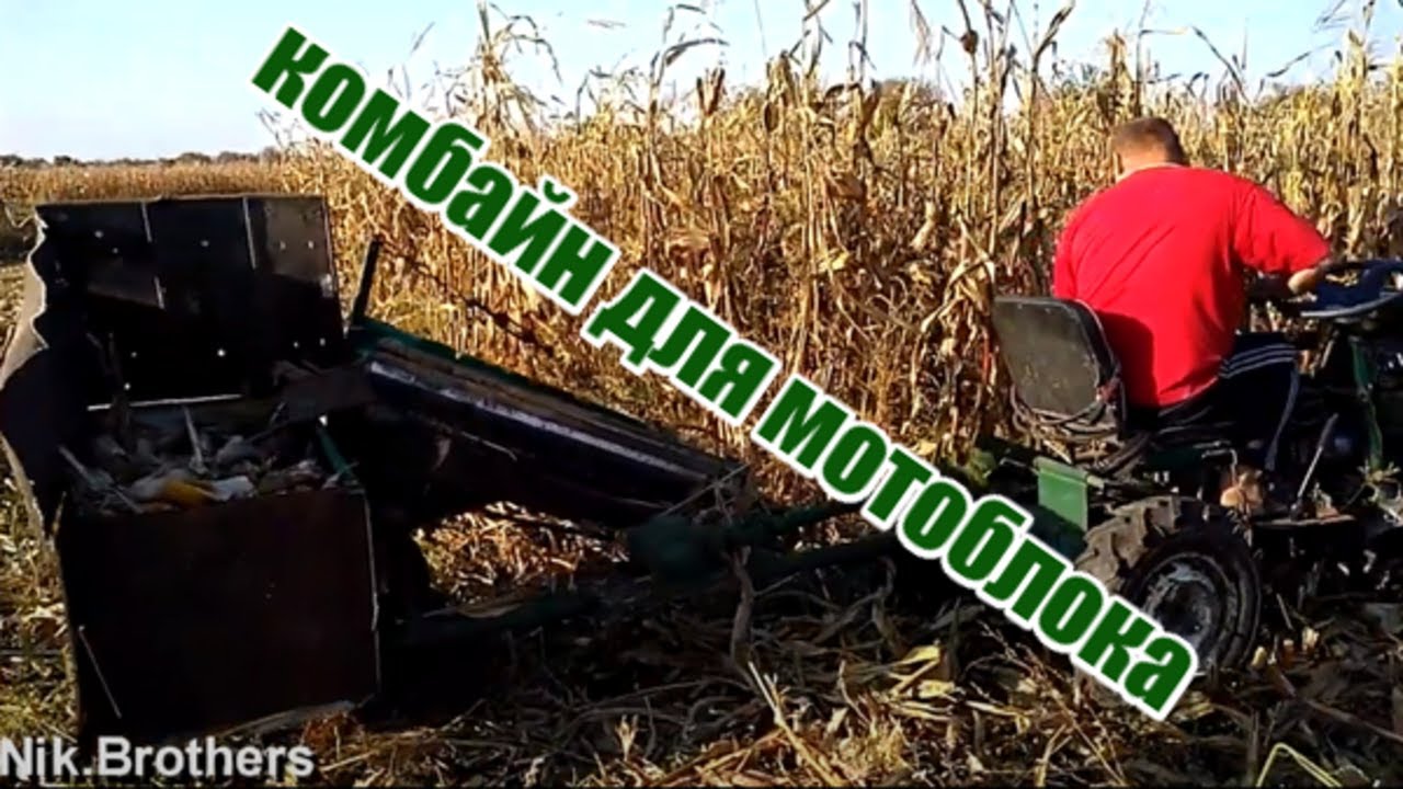 Самодельный комбайн для уборки кукурузы.\Homemade Corn Harvester - YouTube