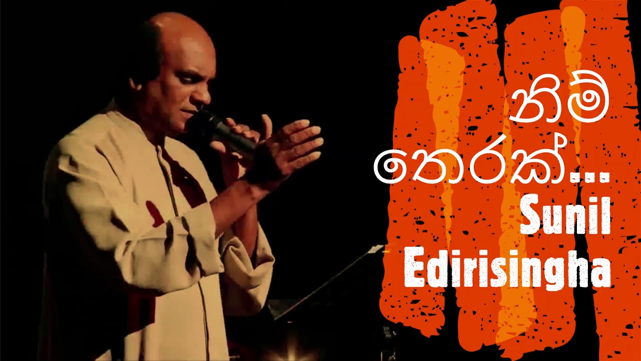 Nim therak nodutu me lokaye - Sunil Edirisingha - YouTube