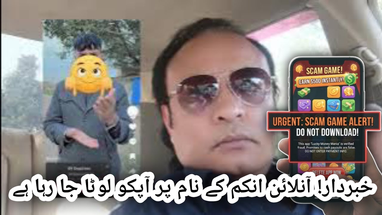 🛑 SCAM ALERT! This Online Earning Game App is a FRAUD in Pakistan ...